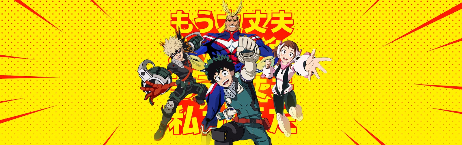 Become a Hero with Fortnite x My Hero Academia!