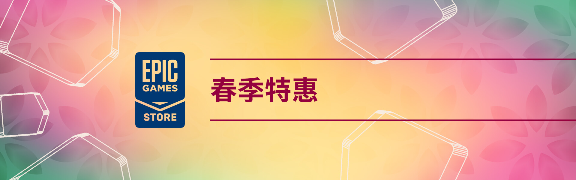 全新優惠——Epic Games Store 春季特惠來啦！ - Epic Games Store