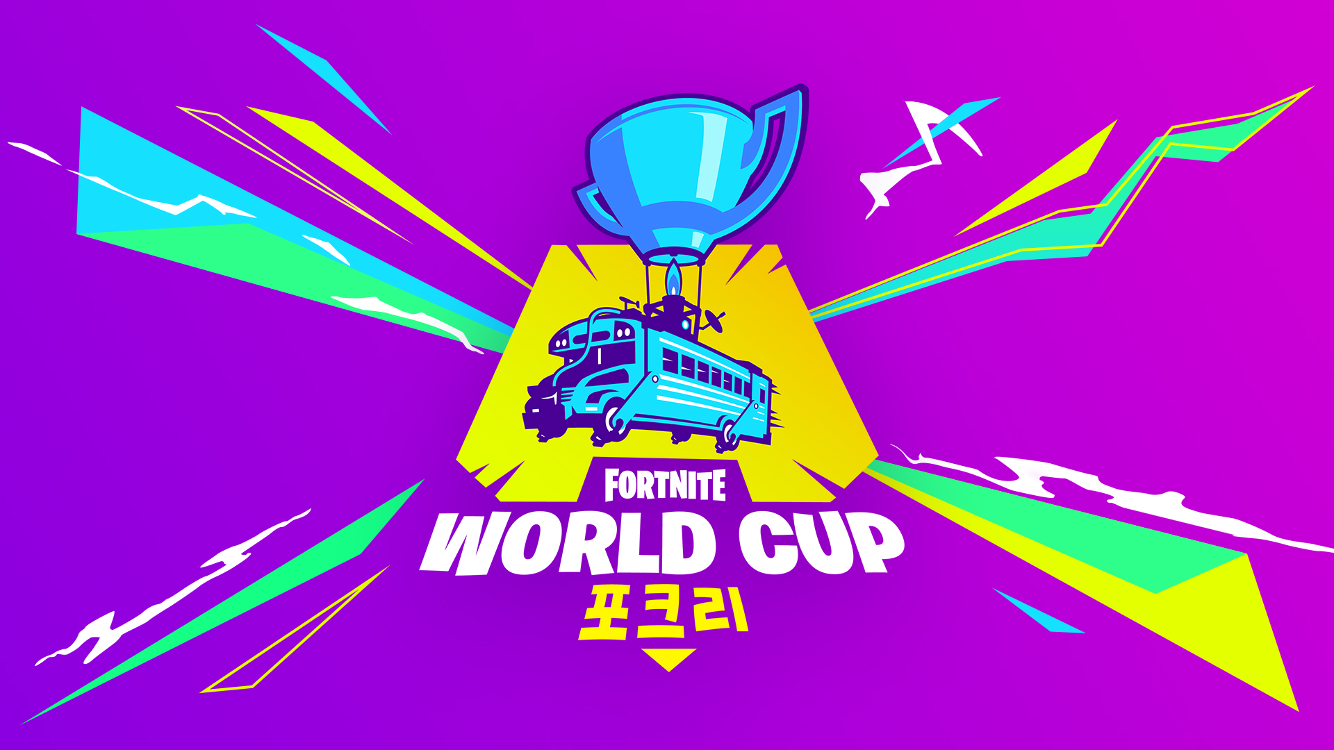 Fortnite World Cup: 포크리
