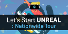 Let's Start Unreal: Korean Nationwide Tour - Unreal Engine