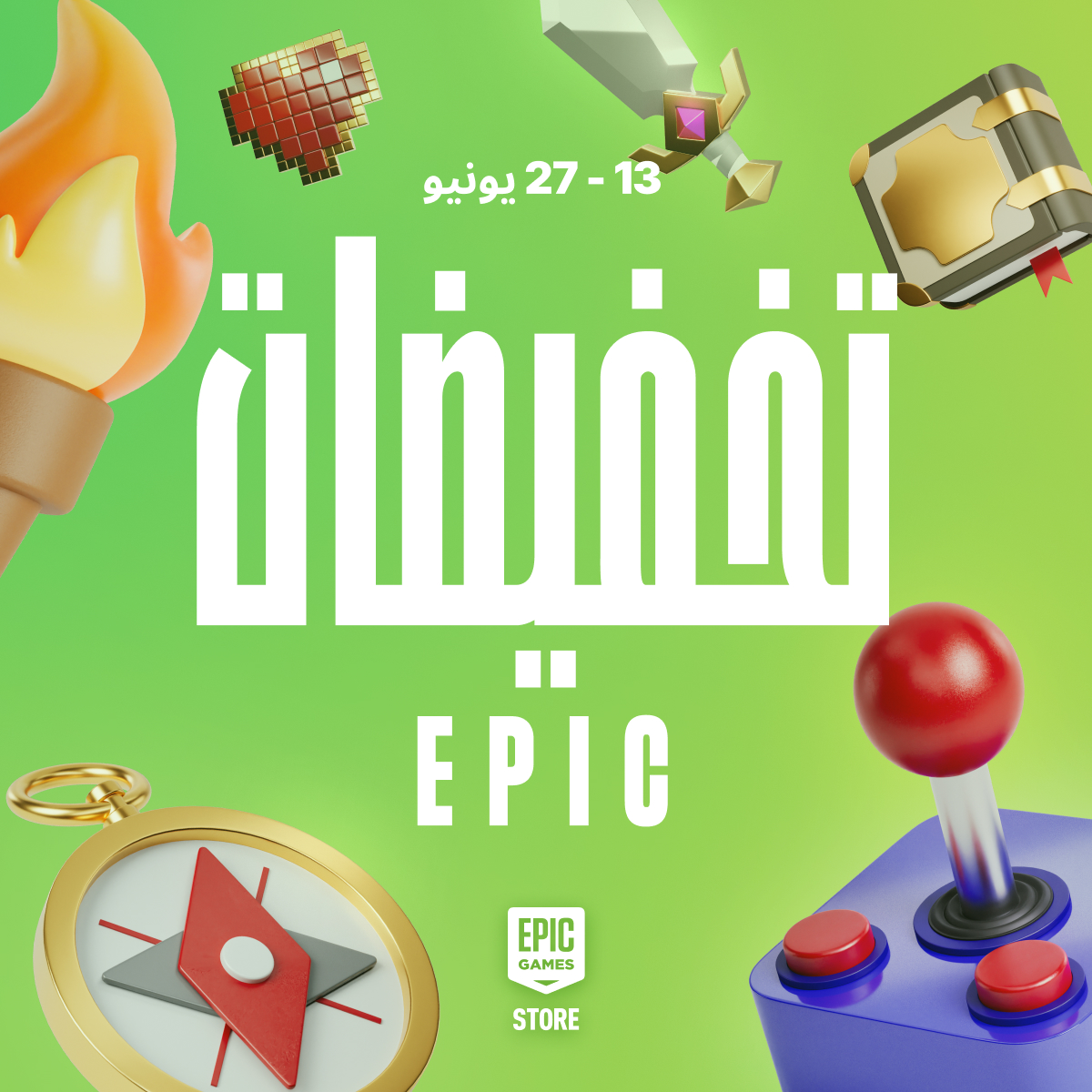 تخفيضات Epic والعروض الترويجية للألعاب – Epic Games Store