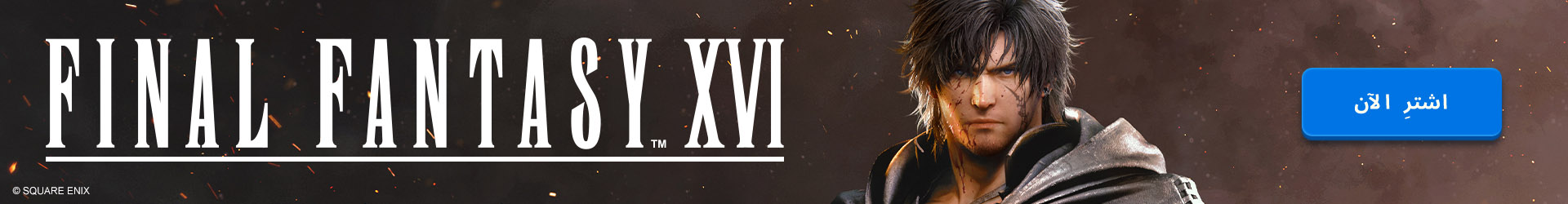 تضيف Final Fantasy XVI للتاريخ الطويل للسلسة على الكمبيوتر - Epic Games Store