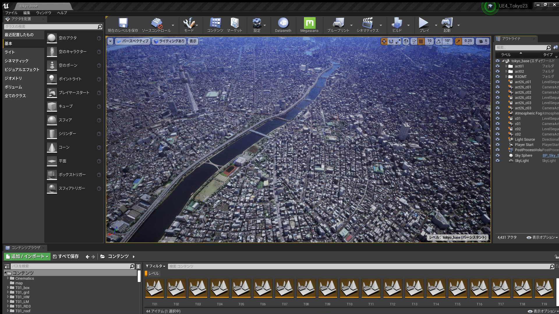 트윈모션과 언리얼 엔진으로 도쿄 크기의 디지털 트윈을 제작한 CAD Center - Unreal Engine