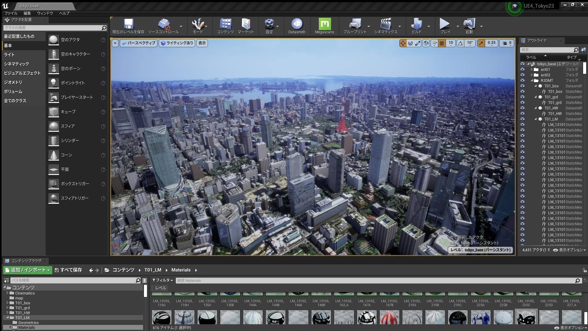 트윈모션과 언리얼 엔진으로 도쿄 크기의 디지털 트윈을 제작한 CAD Center - Unreal Engine