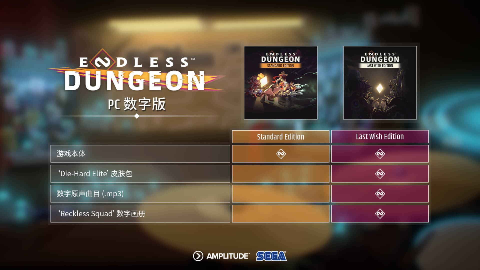ENDLESS™ Dungeon: Last Wish Edition | 立刻购买并下载 - Epic游戏商城