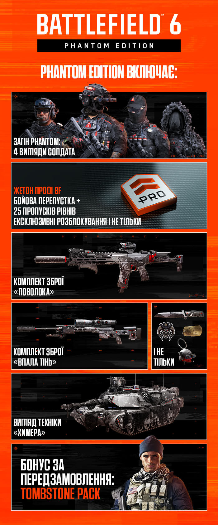 Завчасно придбайте й передзамовте Battlefield™ 6 Phantom Edition — Epic Games Store