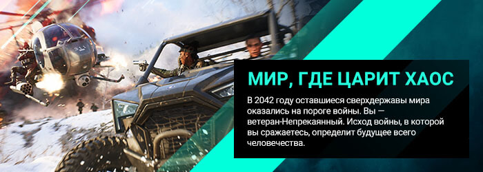 Battlefield™ 2042 — Издание Elite | Загружайте и покупайте уже сегодня ...