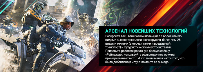 Battlefield™ 2042 — Издание Elite | Загружайте и покупайте уже сегодня ...