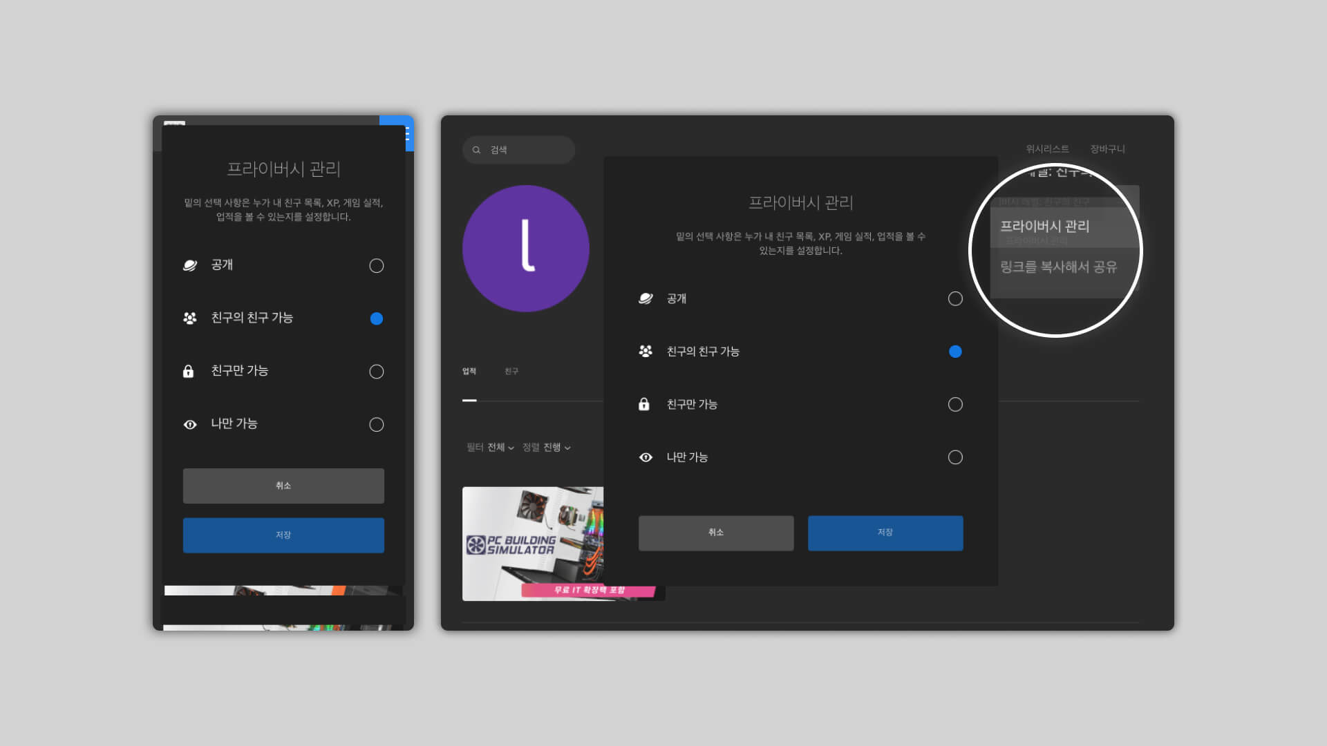 Epic Games Store "내 업적" 업데이트 - Epic Games Store