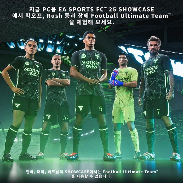 오늘 EA SPORTS FC™ 25 SHOWCASE 다운로드 - Epic Games Store