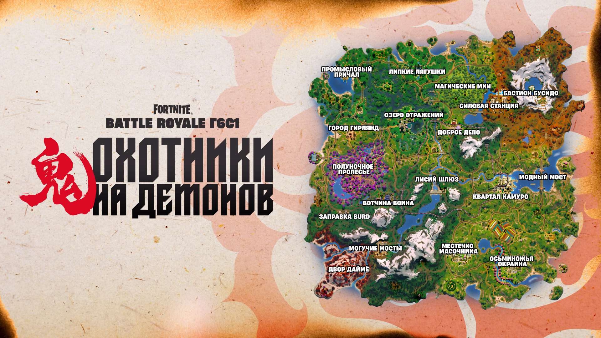 Карта demon fall | Obrezka.com