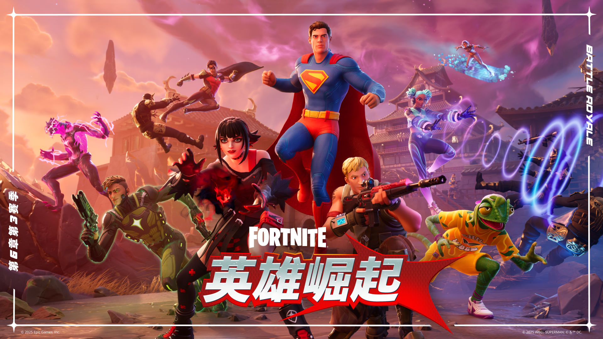 在Fortnite大逃杀：英雄崛起中释放你真正的力量！