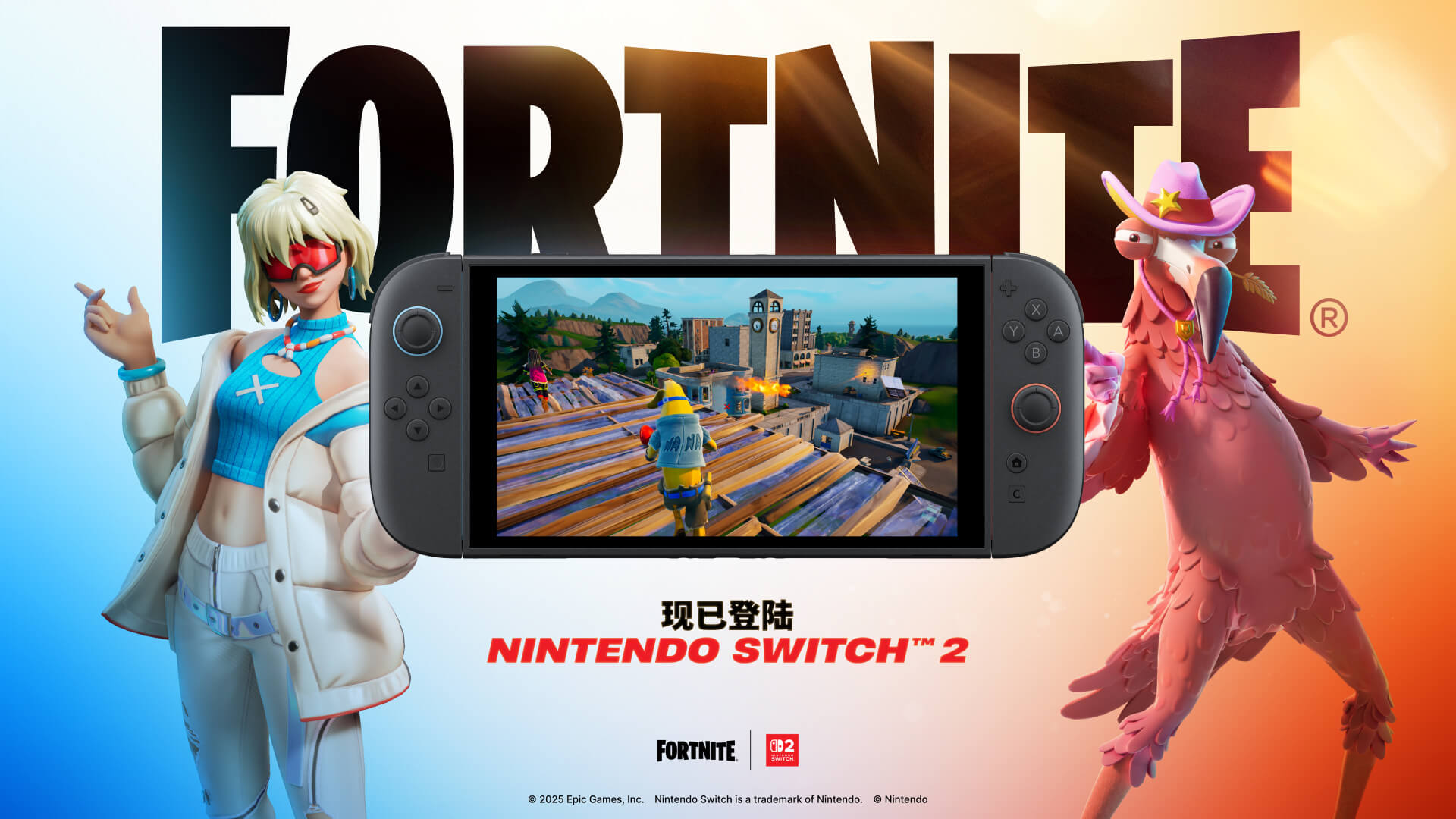 Fortnite登陆Nintendo Switch 2！