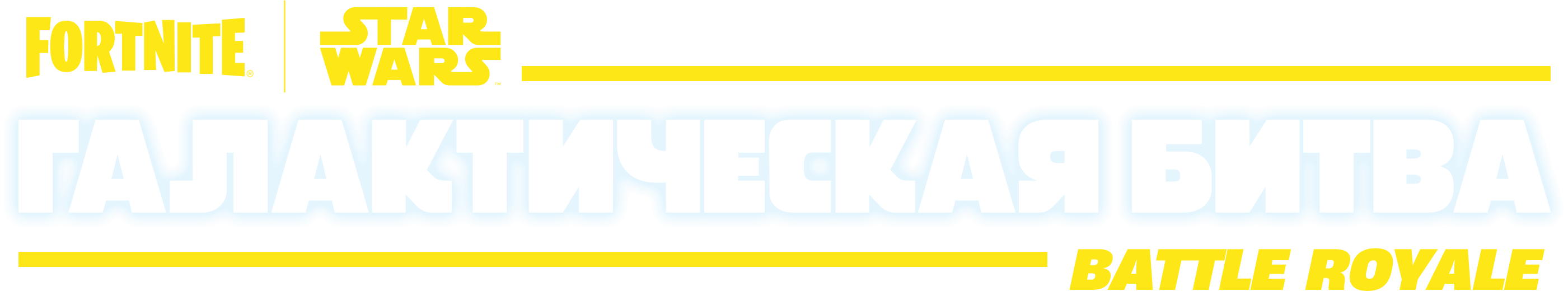 Fortnite Battle Pass