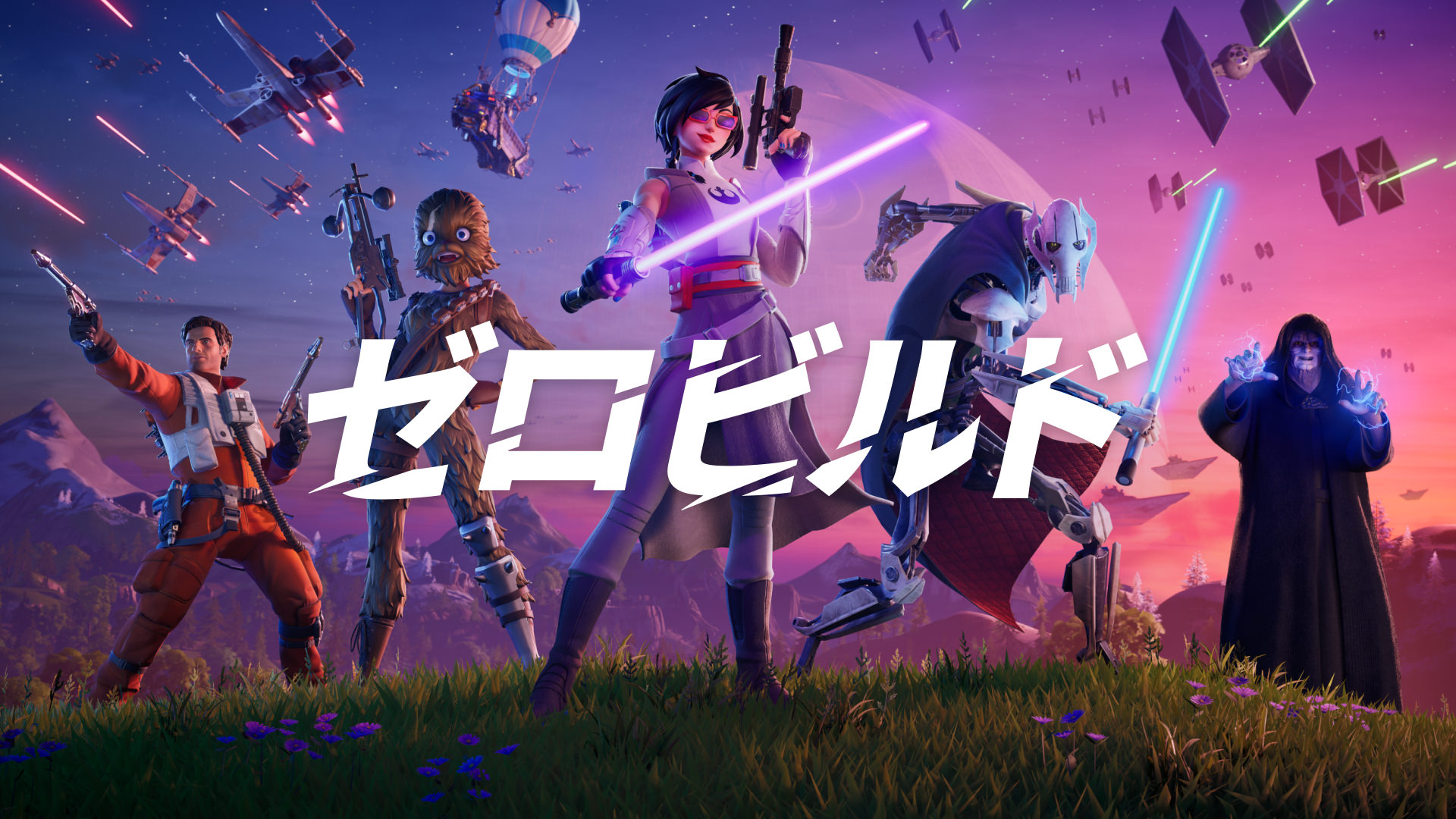 Battle Royale Zero Build - set_nobuild_playlists | Fortnite Zone