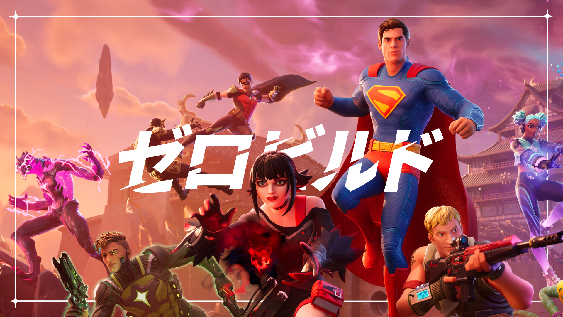 Battle Royale Zero Build - set_nobuild_playlists | Fortnite Zone