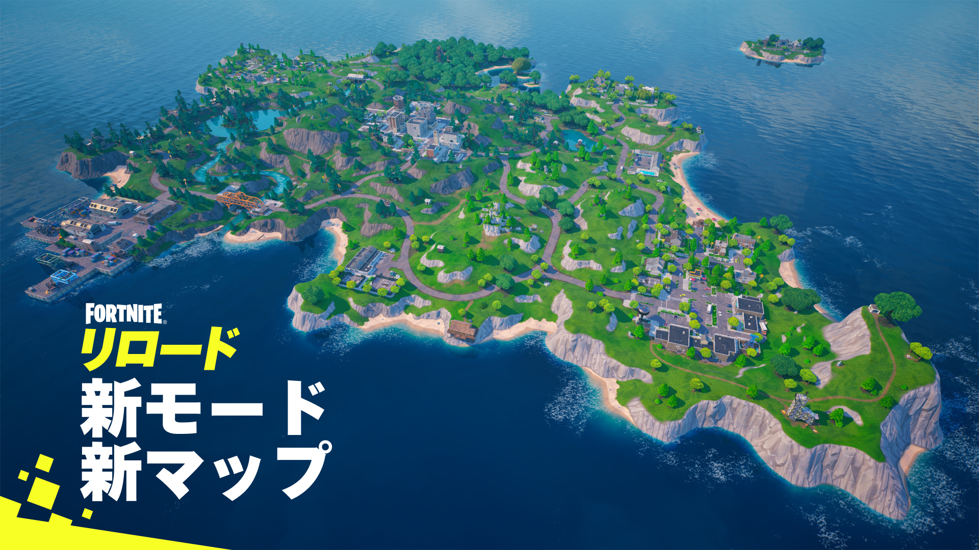 「フォートナイト リロード」に向けてスクワッドを組もう