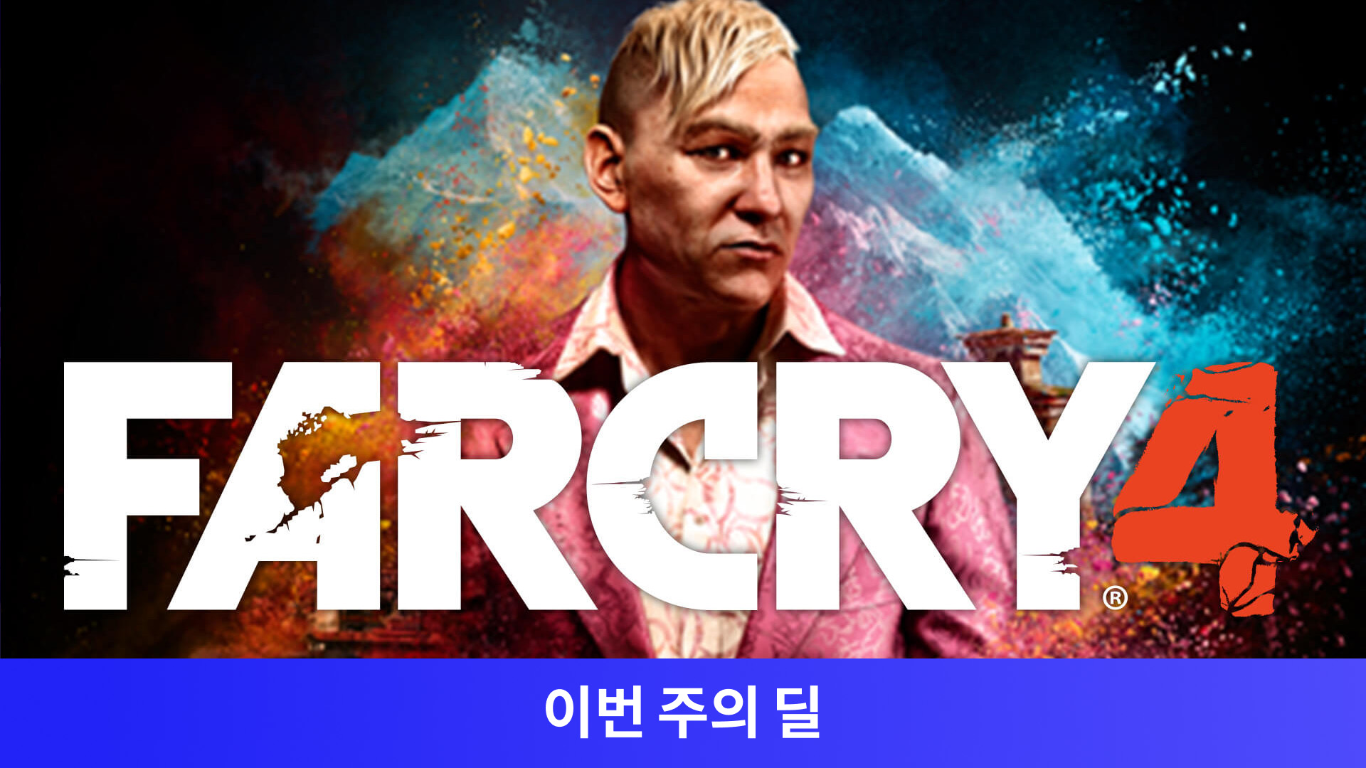 Epic Games Store | PC 게임, 모드, DLC 등을 다운로드하고 플레이하세요 - 에픽게임즈