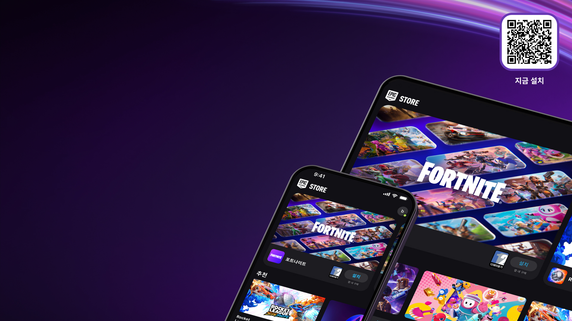 Epic Games Store | PC 게임, 모드, DLC 등을 다운로드하고 플레이하세요 - 에픽게임즈