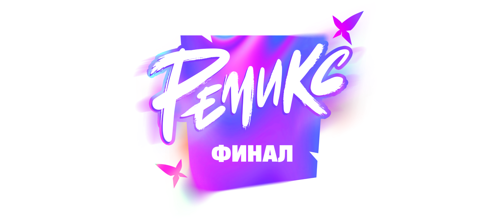 Fortnite | Бесплатная кроссплатформенная игра — Fortnite