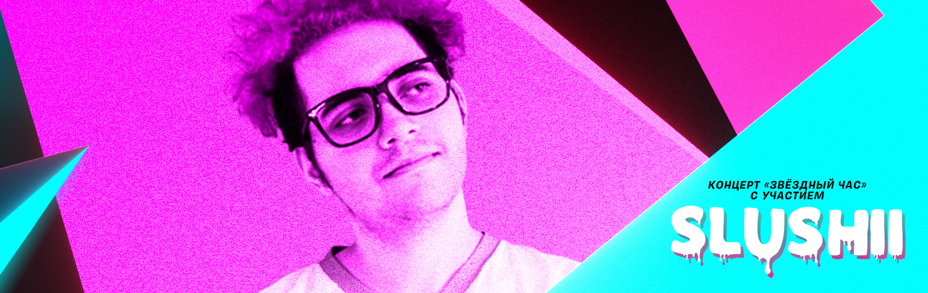fortnite-presents-spotlight-featuring-slushii