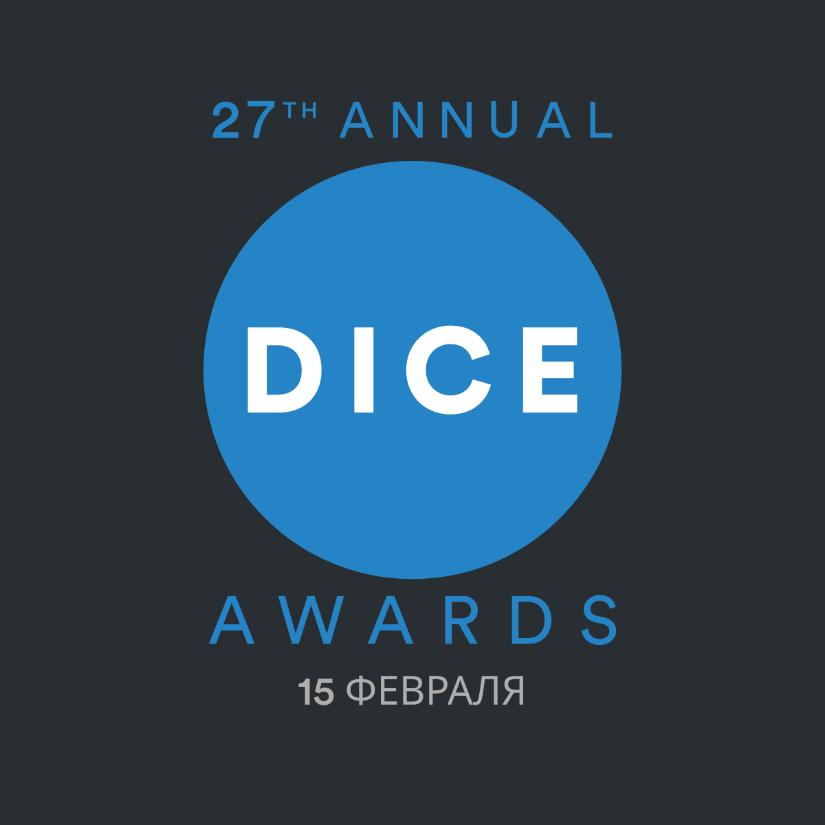 D.I.C.E. Awards в Epic Games Store