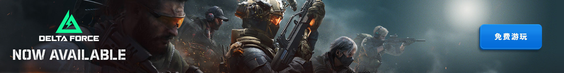 渴望与各种热门射击游戏大作同场竞技的《Delta Force》 - Epic游戏商城