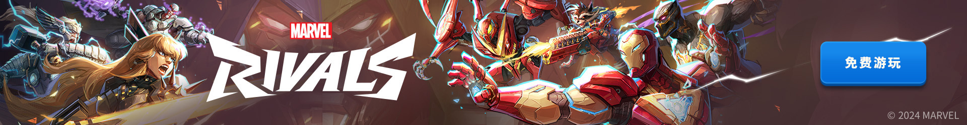 《Marvel Rivals》如何为玩家呈现多元宇宙最棒的英雄射击 - Epic游戏商城