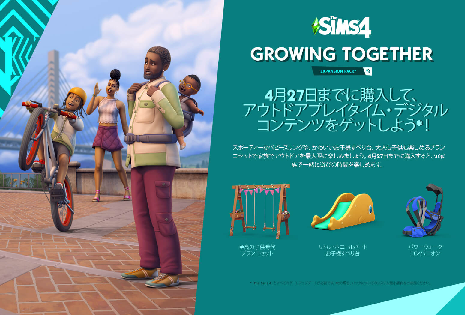 The Sims™ 4 Growing Togetherを予約しよう - Epic Games Store