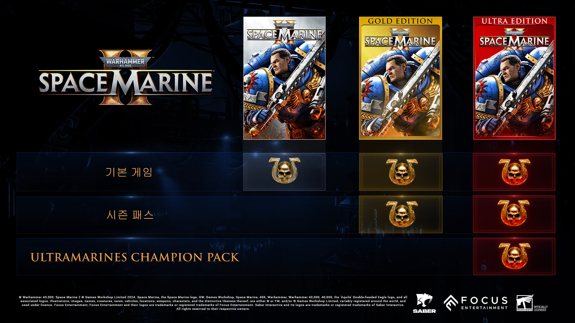 Warhammer 40,000: Space Marine 2 | 오늘 다운로드 및 구매 - Epic Games Store