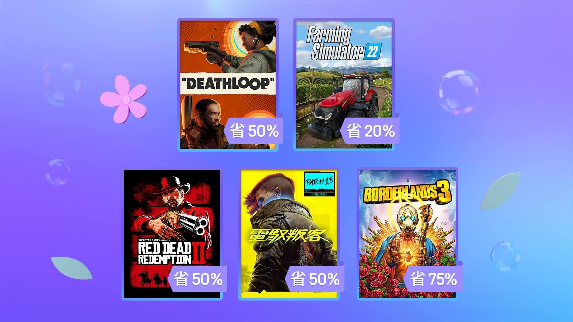 Epic Games 2022 春季特賣——Epic Games Store