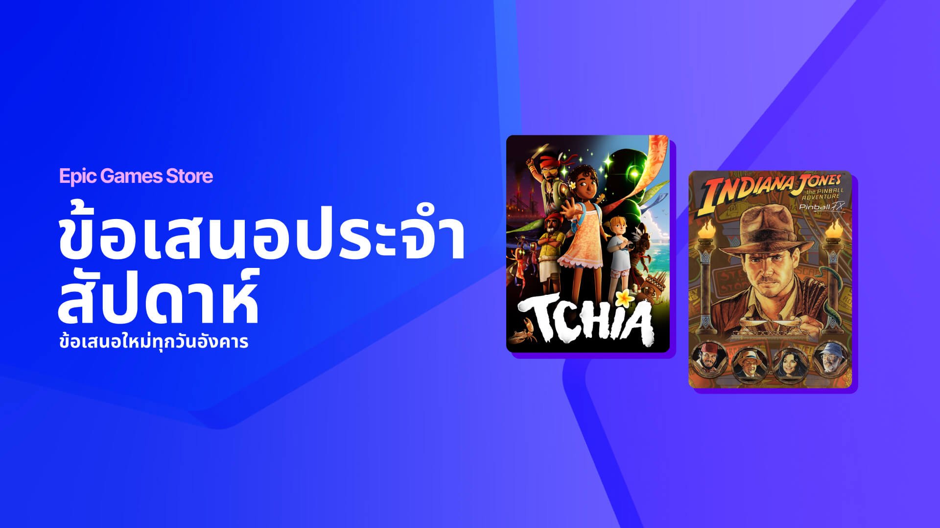 คว้าข้อเสนอประจำสัปดาห์เพิ่มเติมใน Epic Games Store - Epic Games Store