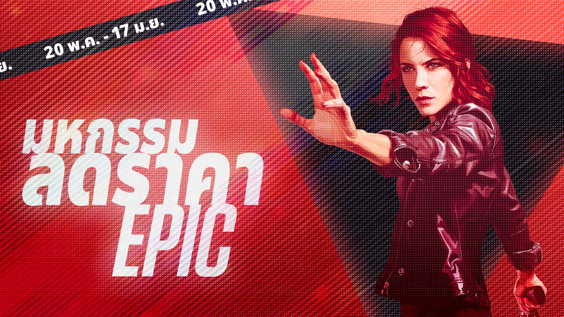 สัปดาห์สุดท้ายของมหกรรมลดราคา Epic มาพร้อมกับข้อเสนอและส่วนลดเพิ่มเติม ...