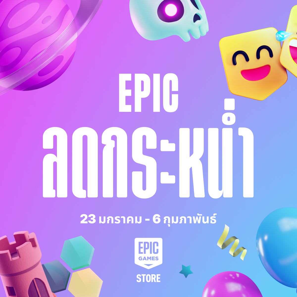 Epic ลดกระหน่ำ พร้อมโปรโมชันเกม - Epic Games Store