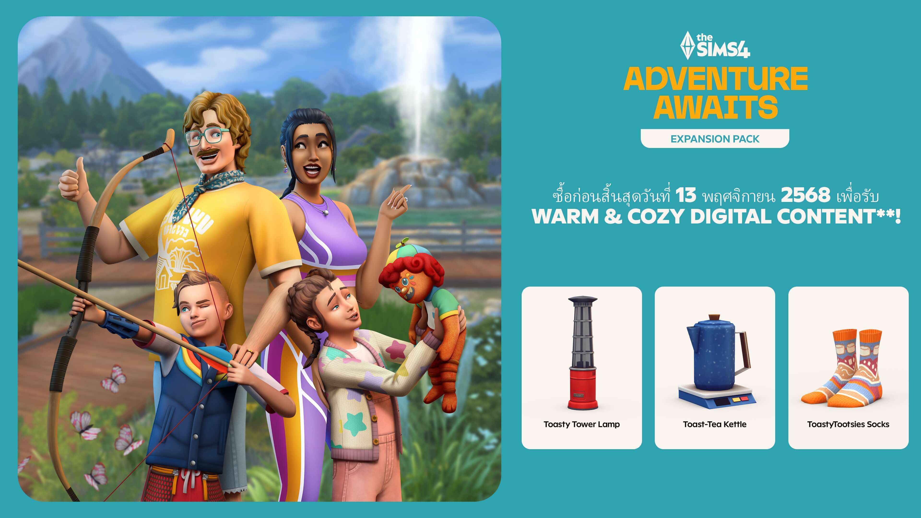 สั่งซื้อล่วงหน้า The Sims™ 4 Adventure Awaits Expansion Pack - Epic ...