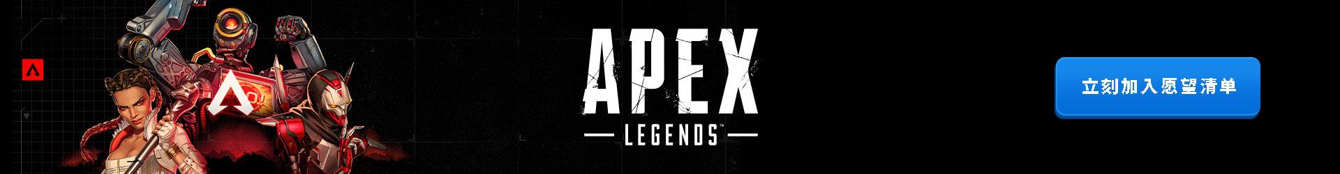 《Apex 英雄》：從《Titanfall》續作，到大逃殺類鉅作 - Epic Games Store