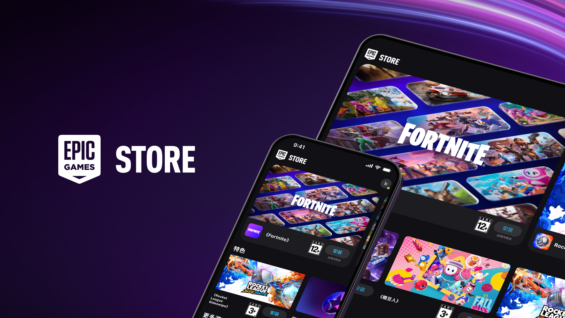 Epic游戏商城在移动平台加入了第三方游戏、免费游戏以及更多内容 - Epic游戏商城