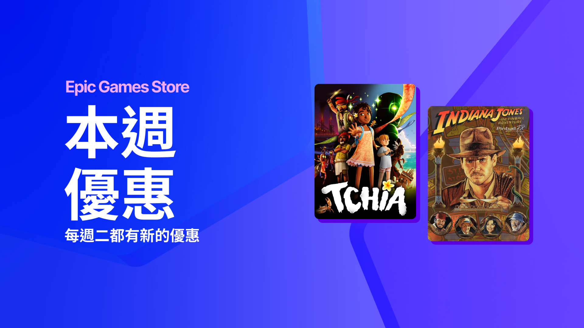 在 Epic Games Store 上搶購更多本週超值遊戲 - Epic Games Store