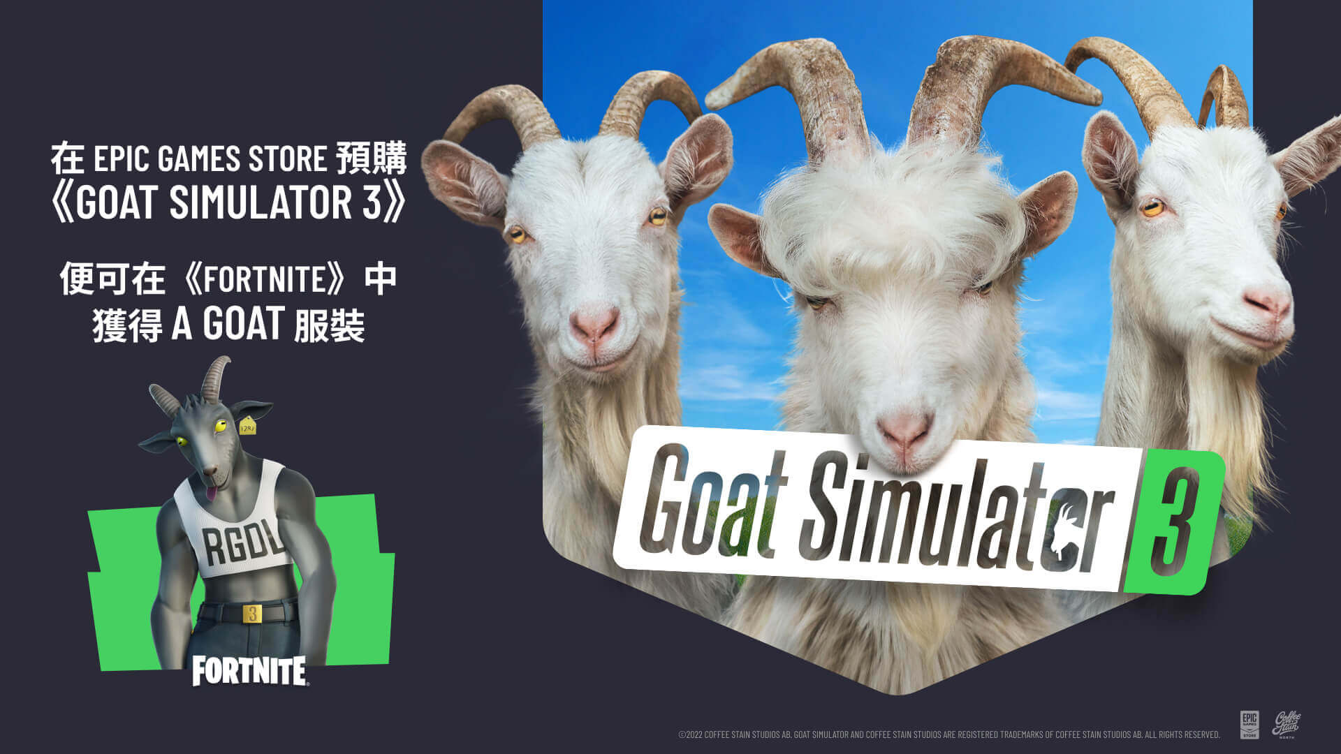 《Goat Simulator 3》服裝即將降臨《Fortnite》——真的啦 - Epic Games Store