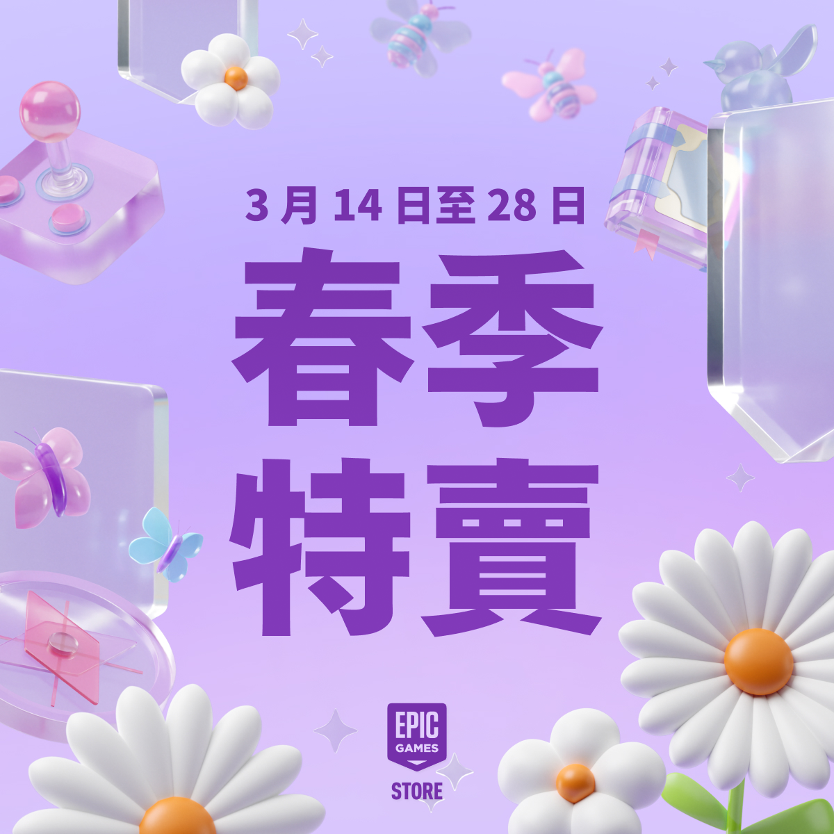 Epic Games 春季特賣 | PC 遊戲優惠 - Epic Games Store