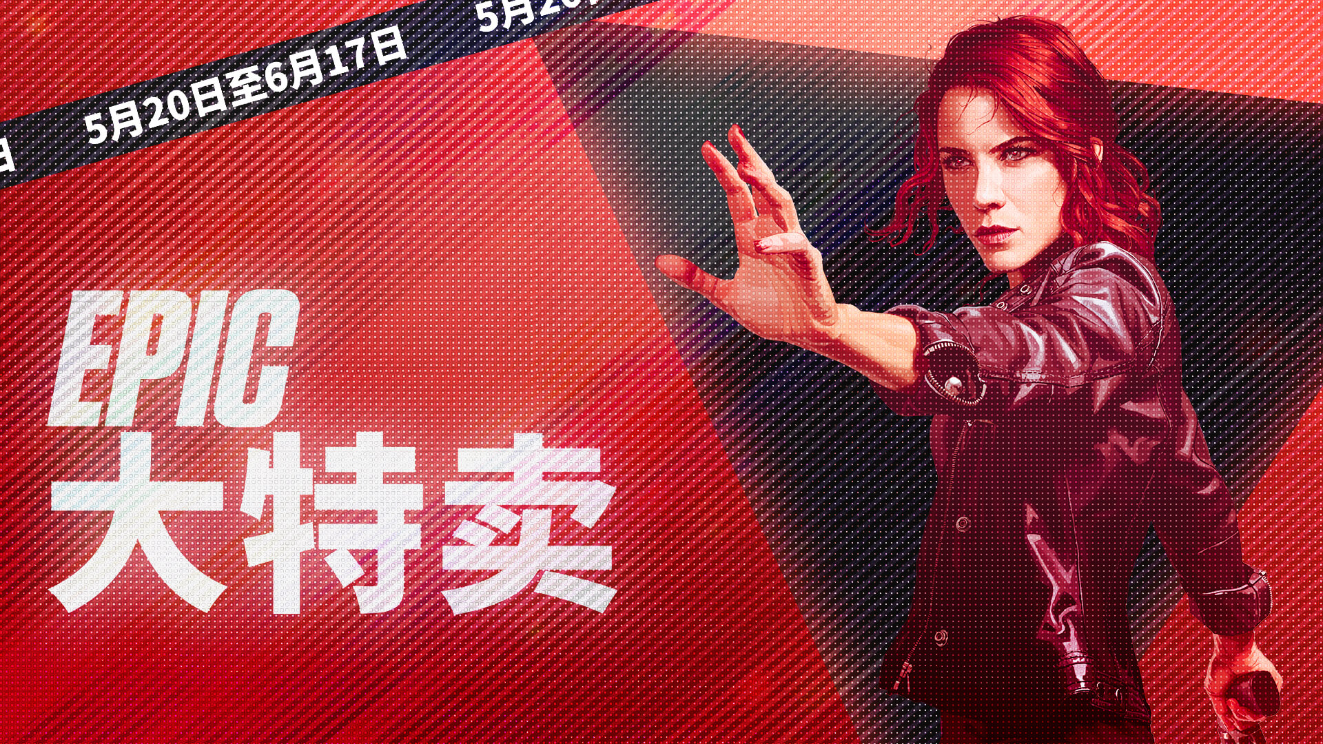 更多特惠和折扣，尽在Epic大特卖最后一周 - Epic游戏商城