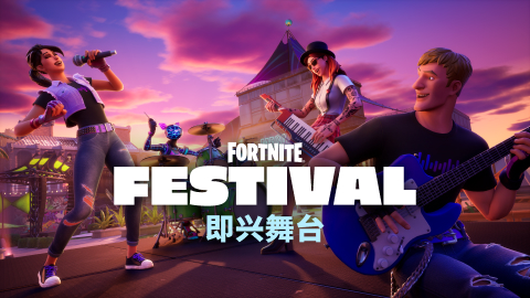 epic - Fortnite